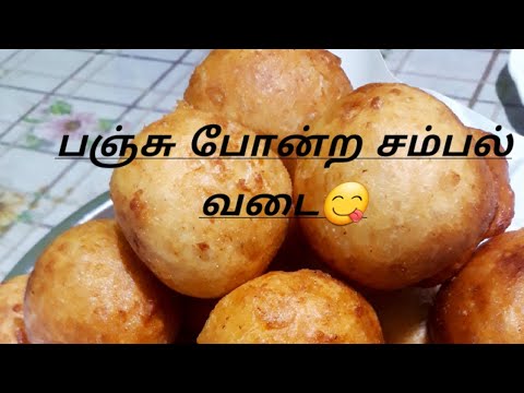 How to Make Sambal Vada | Sri Lankan Sambal Vada | சம்பல் வடை - YouTube