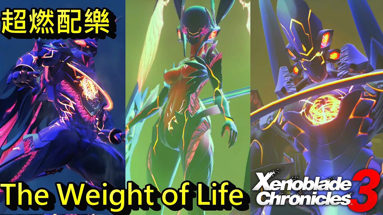 Xenoblade Chronicles 3 OST。Original soundtrack - The Weight of Life ...