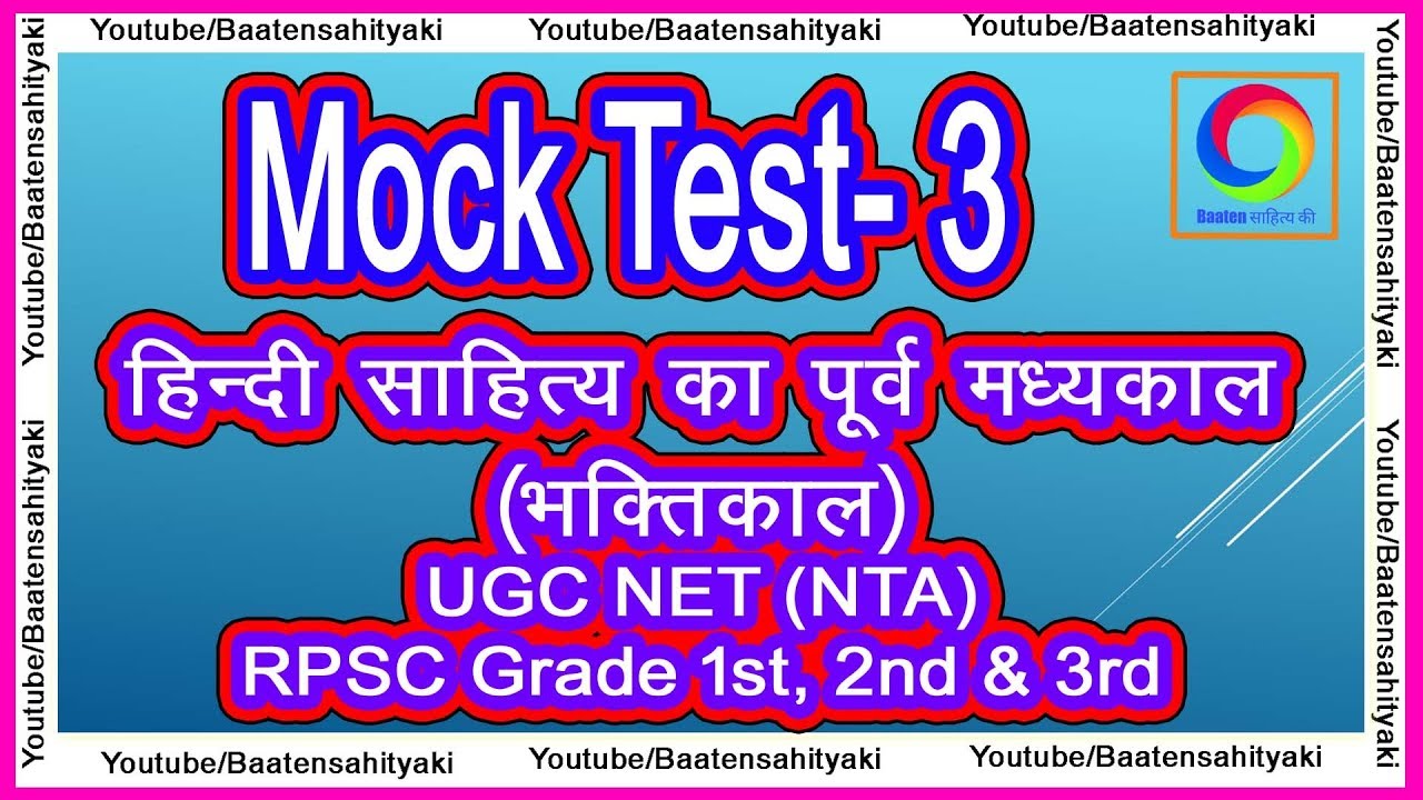 Mock Test 3 - YouTube