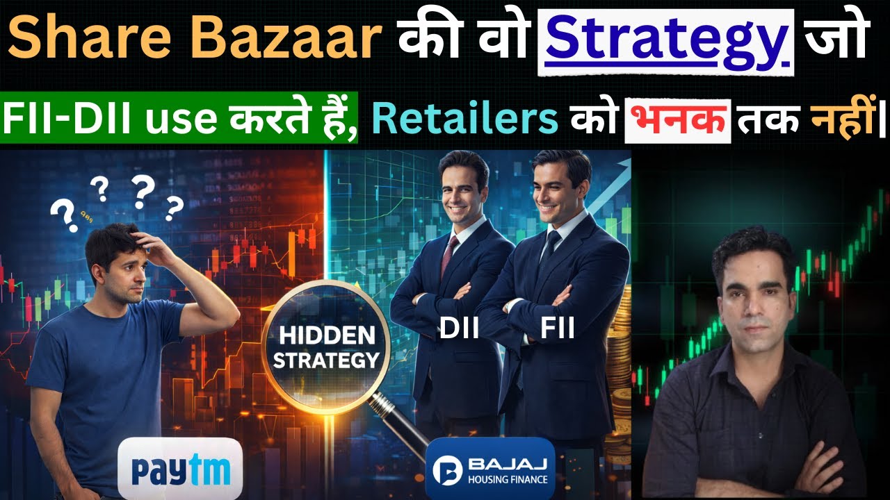 The Hidden Strategy FII–DII Use That Retail Investors Miss. - YouTube