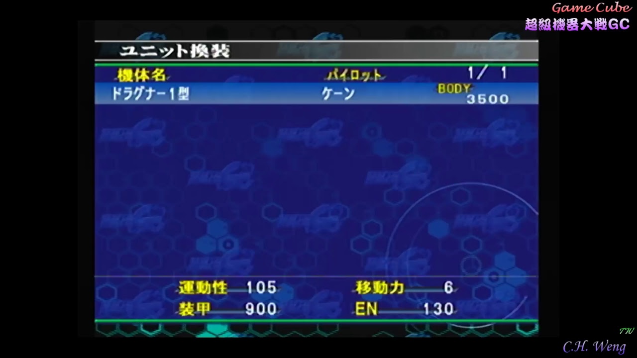 【GAME CUBE】超級機器人大戰GC #1~3 - YouTube