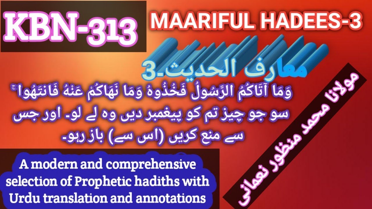 Hadees#282 | Page#424-3 | Maarif ul hadees | Maarif Al Hadees | Munzoor ...