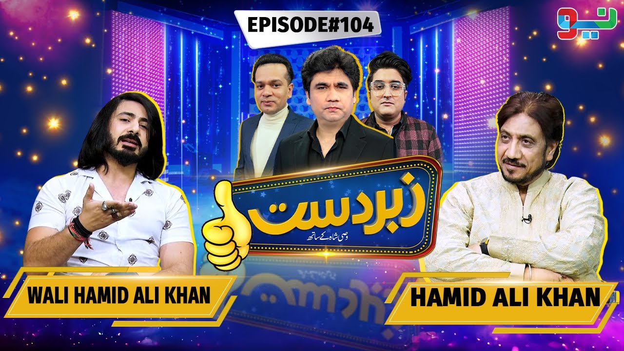 Zabardast With Wasi Shah | Hamid Ali Khan | Wali Hamid Ali Khan I Ep# 104 I 24 Aug 2024 | Neo ...