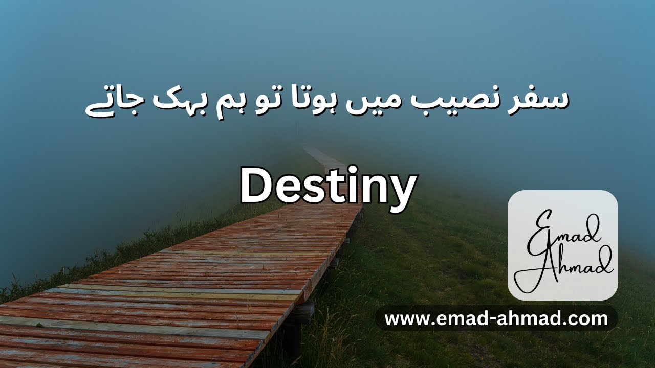 Safar Naseeb Main Hota To Ham Behek Jatay | HEART & SOUL | JOURNEY ...