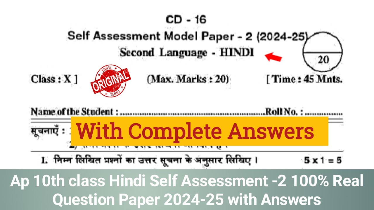 10th Class Hindi Fa2 Question Paper 2024 Ap 10th Class Self Assessment 10th-class-hindi-fa2-question-paper-2024-ap-10th-class-self-assessment