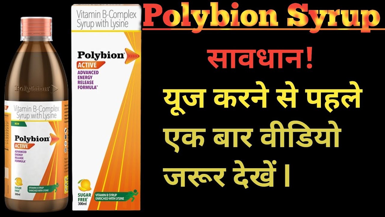 Polybion Syrup | polybion B complex syrup |Composition | Dose | Side ...