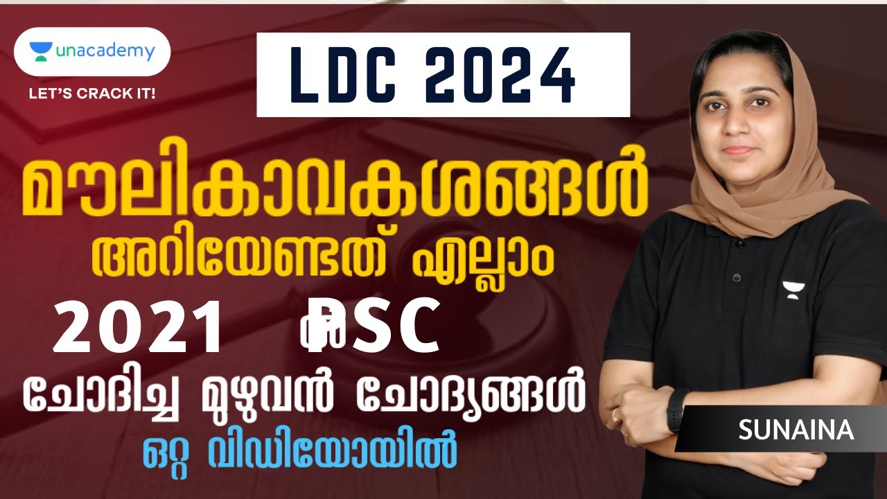Fundamental Right PYQ l Must watch for LDC, LGS, LSGD, LP/UP l Sunaina l Kerala PSC - YouTube