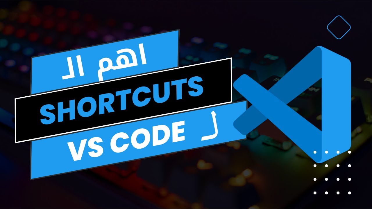 اهم الـ shortcuts الخاصة بالـ Visual Studio code. - YouTube