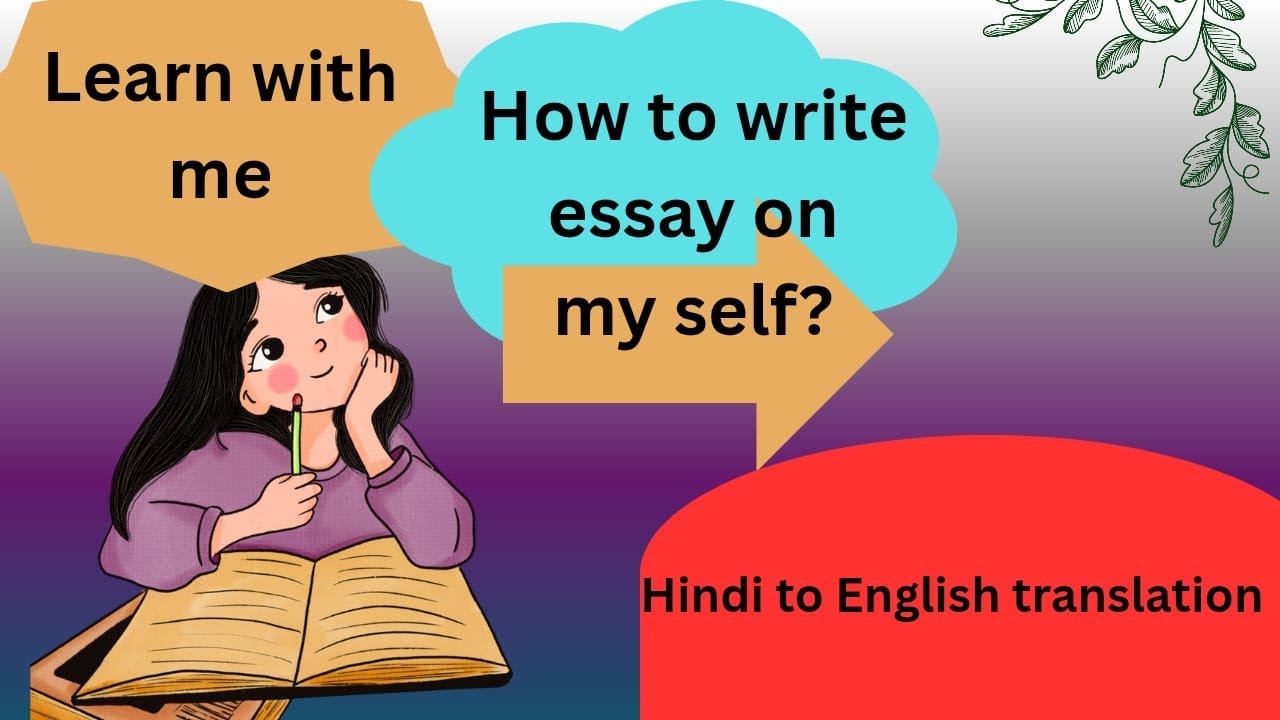 Essay on MY SELF||how to write essay on my self||English to hindi ...
