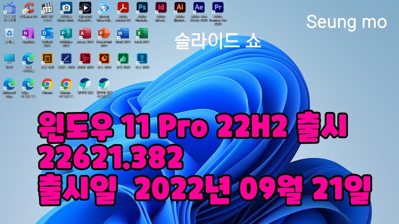 윈도우 11 Pro 22H2 설치 출시 컴퓨터 Windows 11 - YouTube