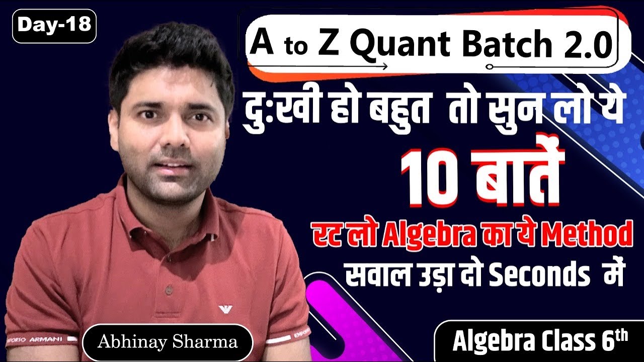 If life hurts ! Listen ! Best trick with best concept in Algebra ! By Abhinay Sharma (Abhinay ...