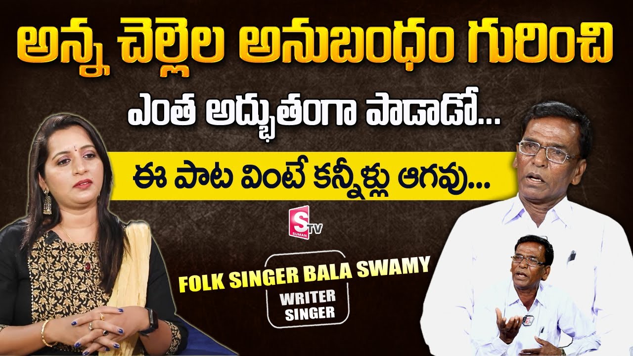 Anna - Chelli Latest Superhit Emotional Songs | Palle Patalu ...