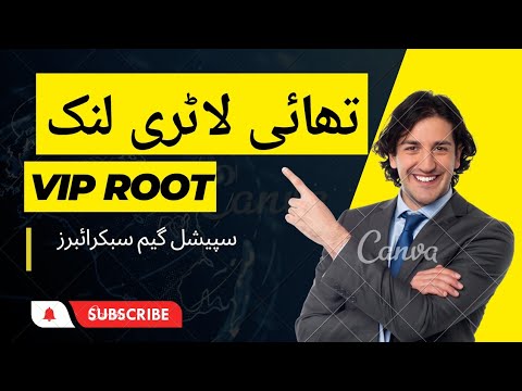 Thai Lottry 7500 Vip Root Link and set Baba Boly sha Prize Bond - YouTube