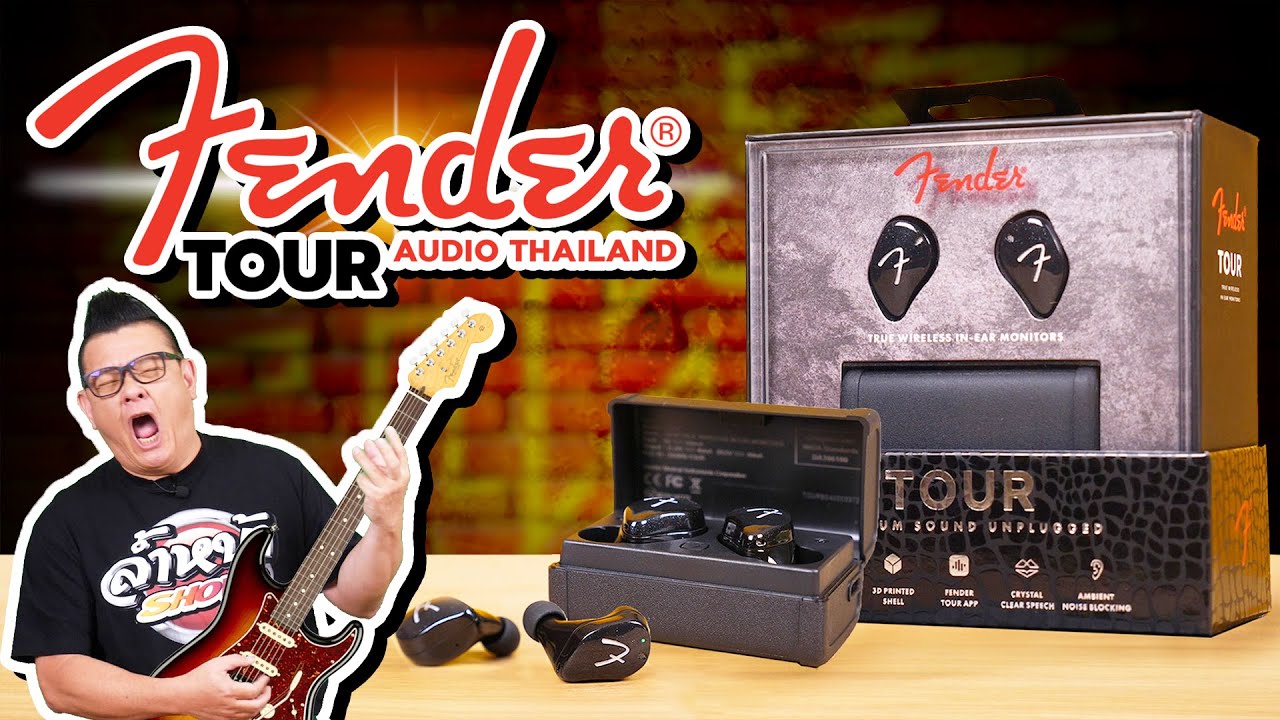Review Fender Tour หูฟังที่เหมาะสำหรับนักดนตรี และคนทำเพลง - YouTube