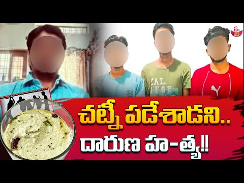 Man falls on chutney..| Nacharam Shocking Incident | Latest Updates | SumanTV Lifestyle