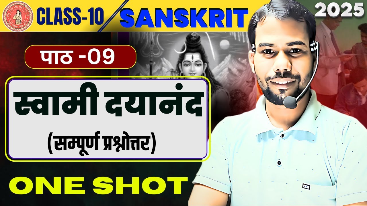 Class 10th Sanskrit Chapter 9 Bihar Board Class 10th Sanskrit class-10th-sanskrit-chapter-9-bihar-board-class-10th-sanskrit