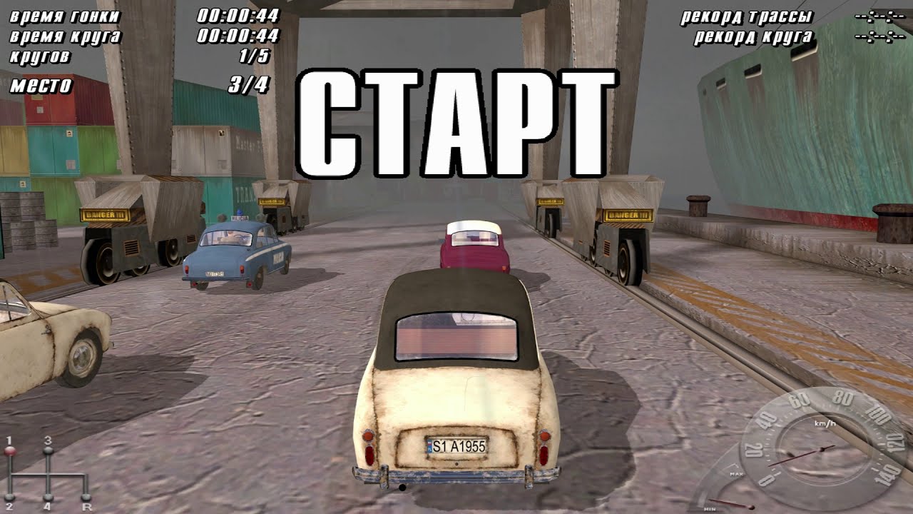 Mad Rally: Жесть на трассе | Игра 2006 года - YouTube
