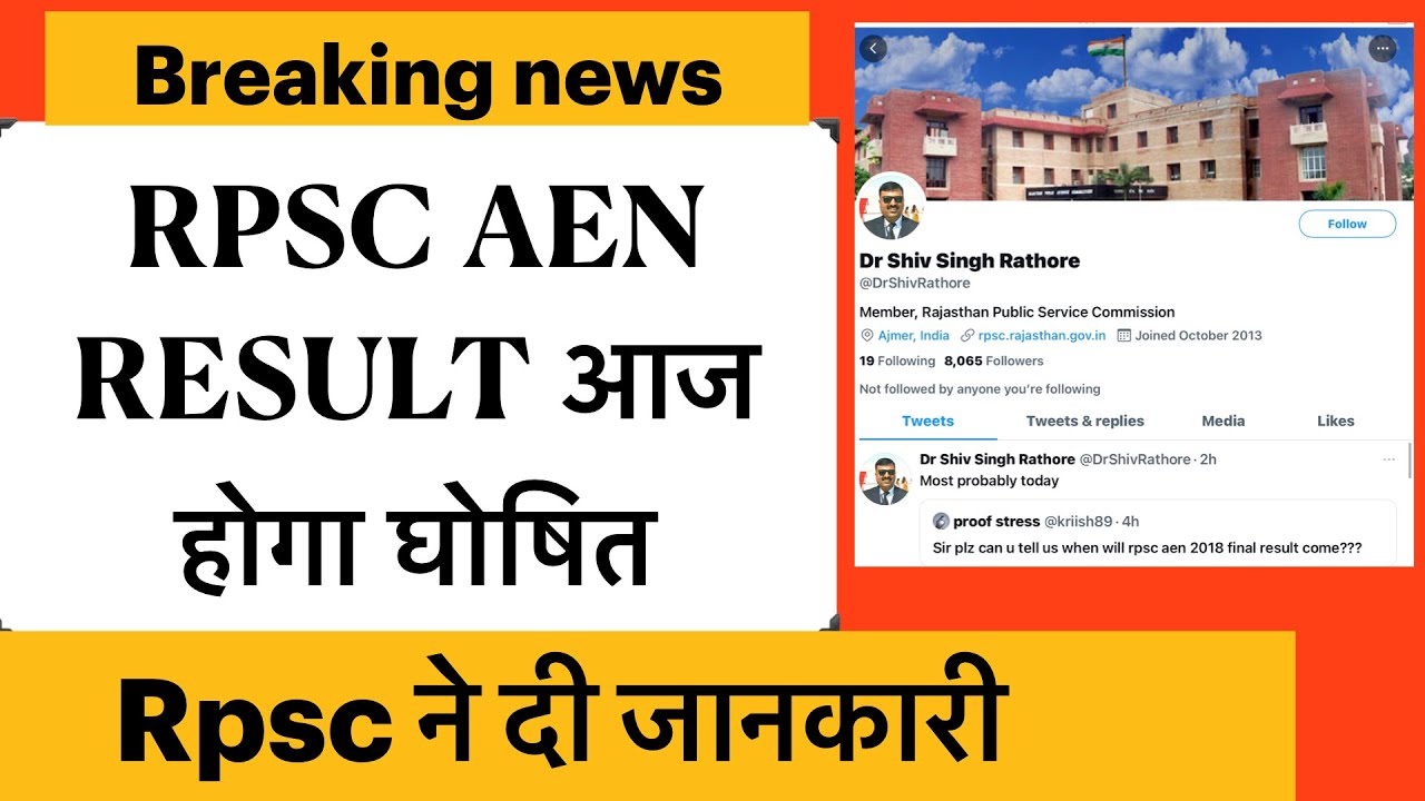 RPSC AEN|| Aen result 2021RPSC AEN || Rpsc AEN result date || Rpsc AEN ...