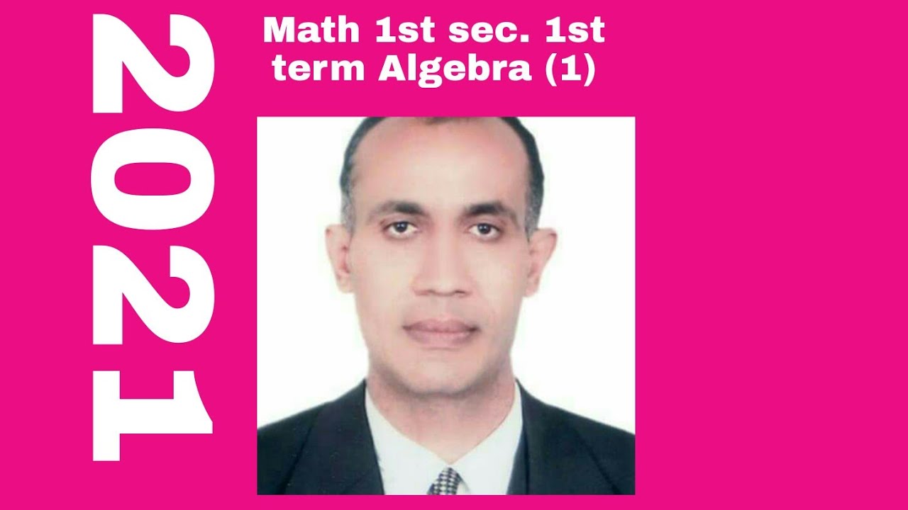 Math 1st sec 1st term Alg 1 - YouTube
