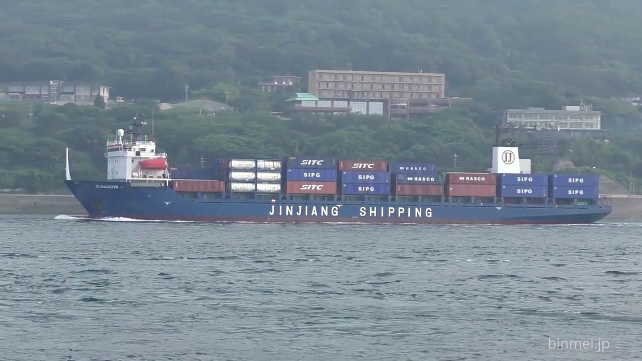 JJ NAGOYA - JINJIANG SHIPPING container ship - YouTube