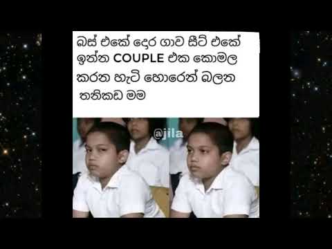 Lanka Gossip | Bukiye rasa katha today |  Athal Meme Sinhala