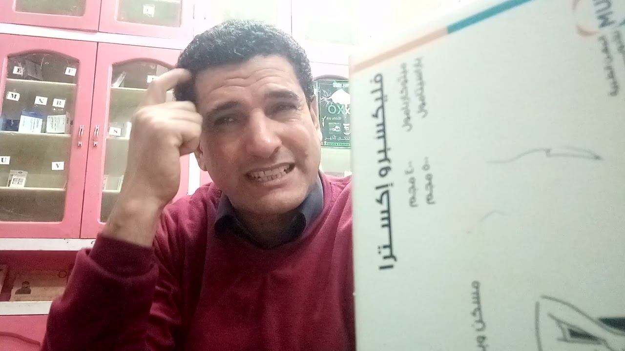 فليكسبرو اكسترا Flexpro Extra | اقراص مسكن قوى للالم و باسط للعضلات ...