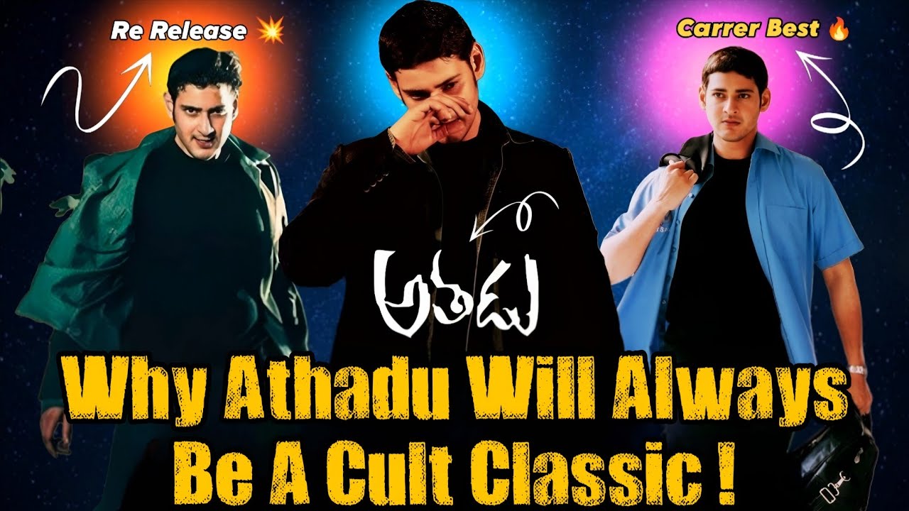 ATHADU 20 Years of Classic Masterpiece | Mahesh Babu Birthday Special ...