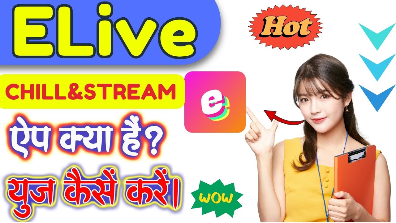 Elive Chill & Stream app review | What is ELive-Chill&Stream app #apps ...