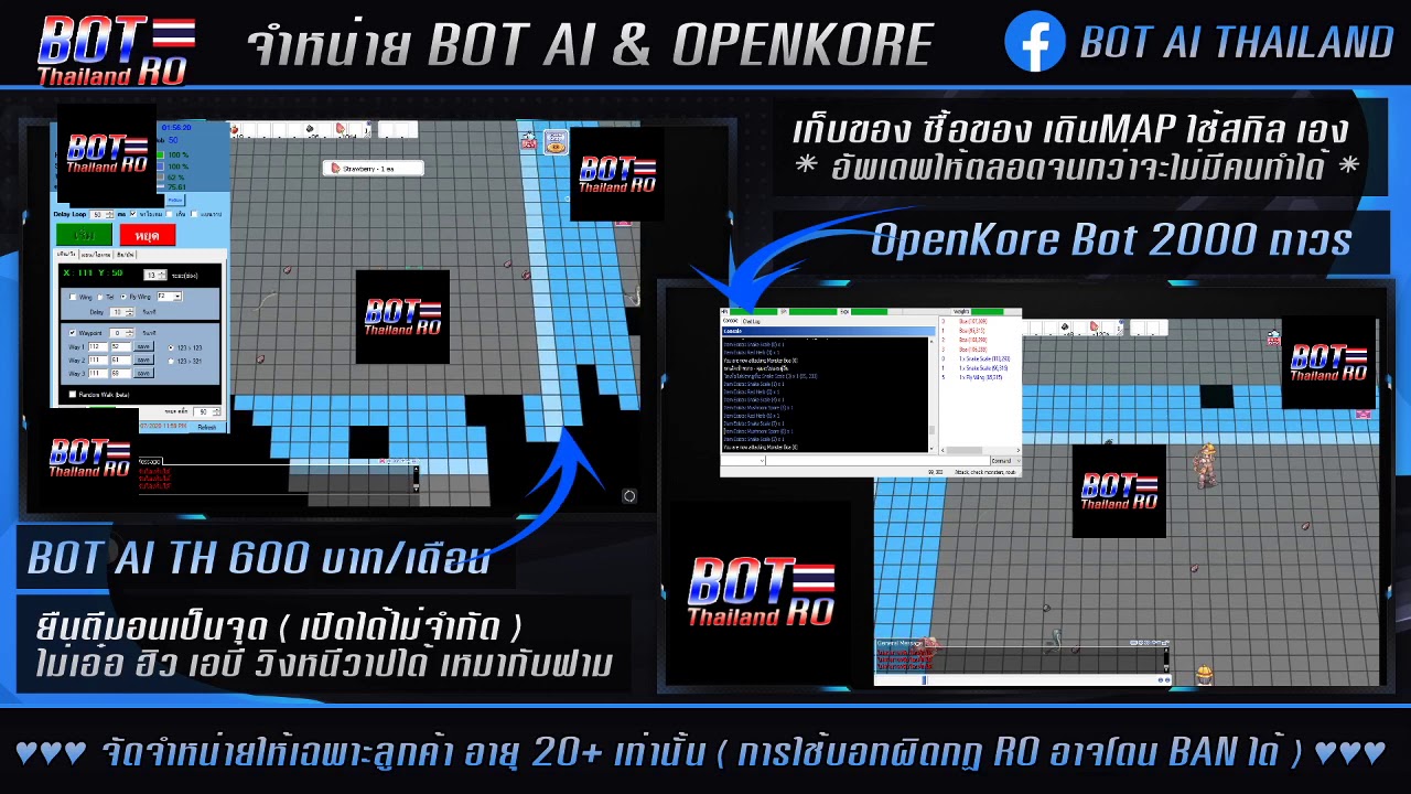BOT RO AI & OPEN KORE Ro Gravity ล่าสุด 13/07/20 - YouTube