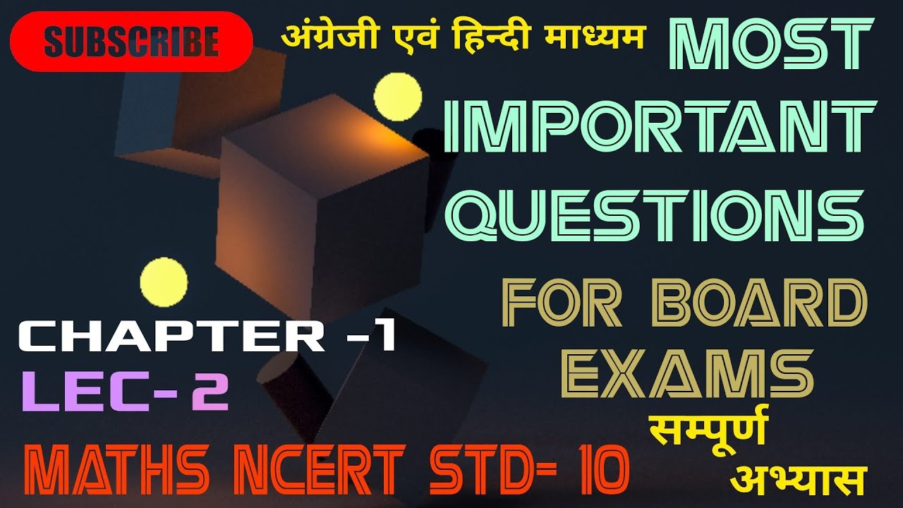 Board Exams||Maths Practice Important Questions|| Chapter-1|| Maths ...