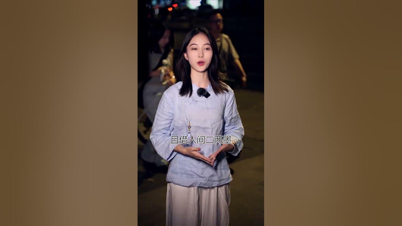 且借人间二两墨，一笔相思一笔错，再赊红尘三杯杯酒，饮下四季韶华落，且借人间二两墨，画尽天下旧山河，再取瑶池一壶酒，敢叫江山换颜色。。 Youtube