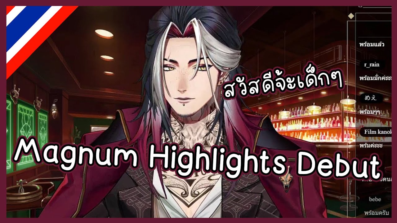 Highlights Debut ของพี่แม็กนั่มที่เป็นปืน ไม่ใช่ไอติม! [Vtuber คนไทย ...