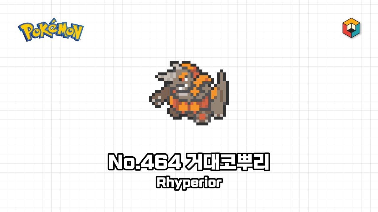 [픽셀아트] 포켓몬스터 - No.464 거대코뿌리 / [Pixel Art] Pokémon - No.464 Rhyperior ...
