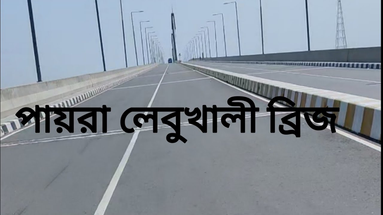 Payra Bridge (Lebukhali Bridge) - YouTube