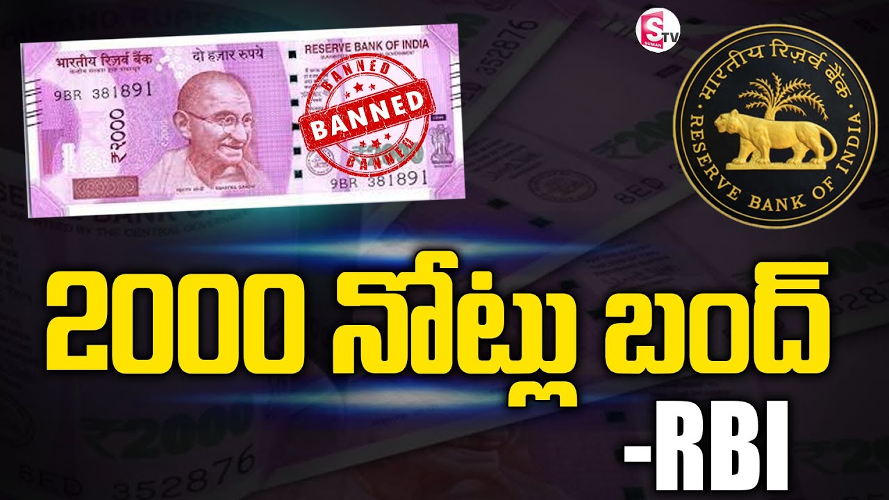 Breaking News: RBI సంచలన నిర్ణయం | RBI Bans Rs 2000 Currency Notes ...