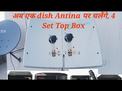 इस Dish Antina पर एक साथ चलाये 4 Set Top Box - YouTube
