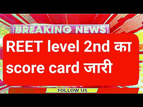 Reet Level 2 Score-Card Dowanload | reet score card जारी - YouTube