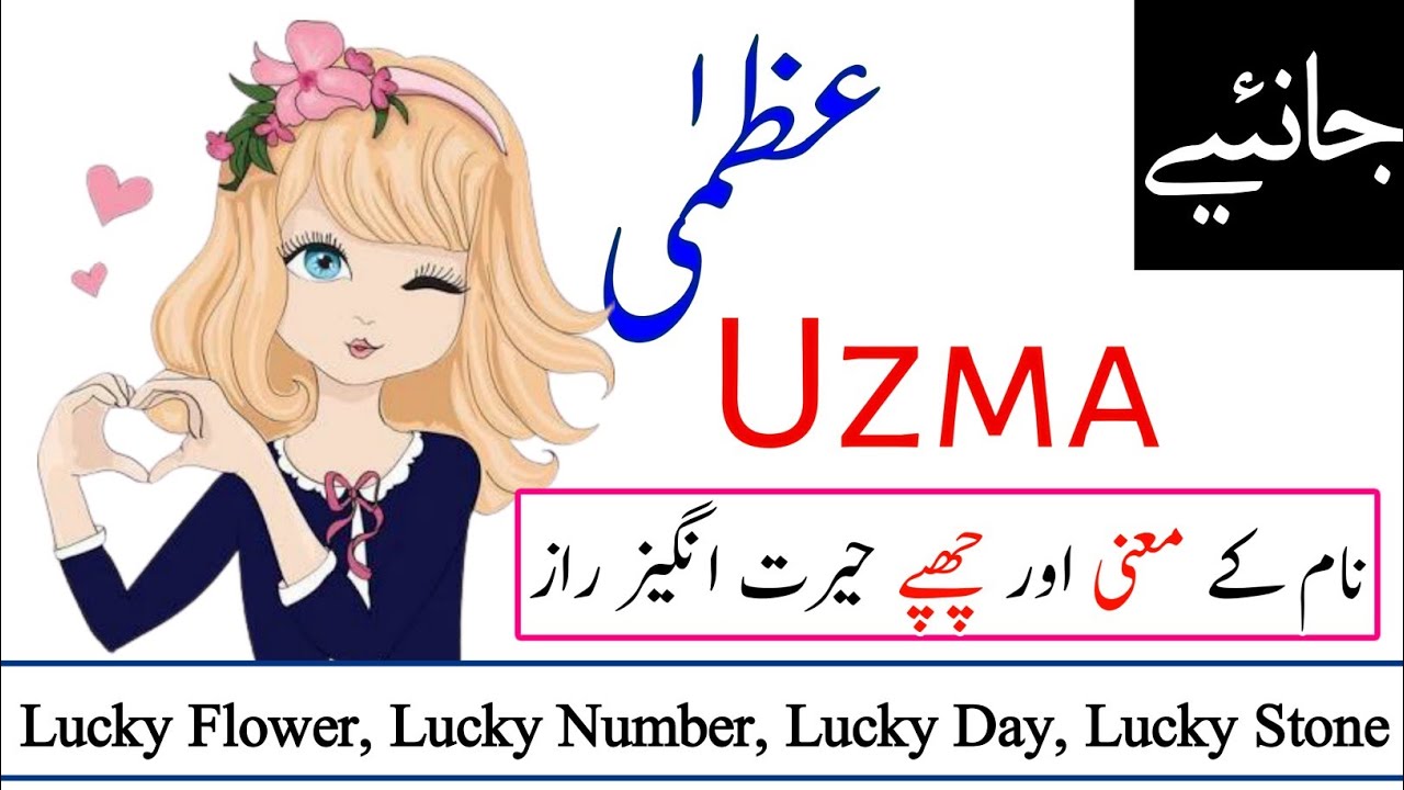 Uzma Name Meaning in urdu | Uzma Naam ka Matlab kya hota hai | Names ...