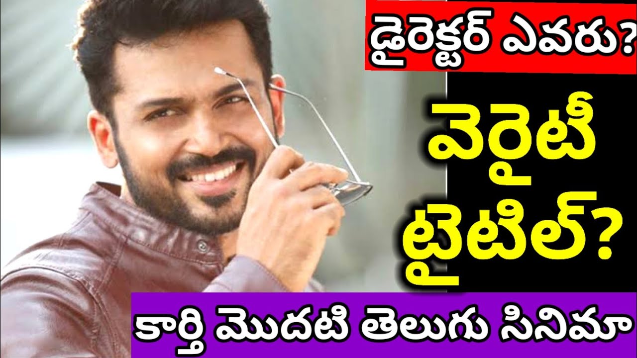 karthi-first-telugu-movie-karthi-next-movie
