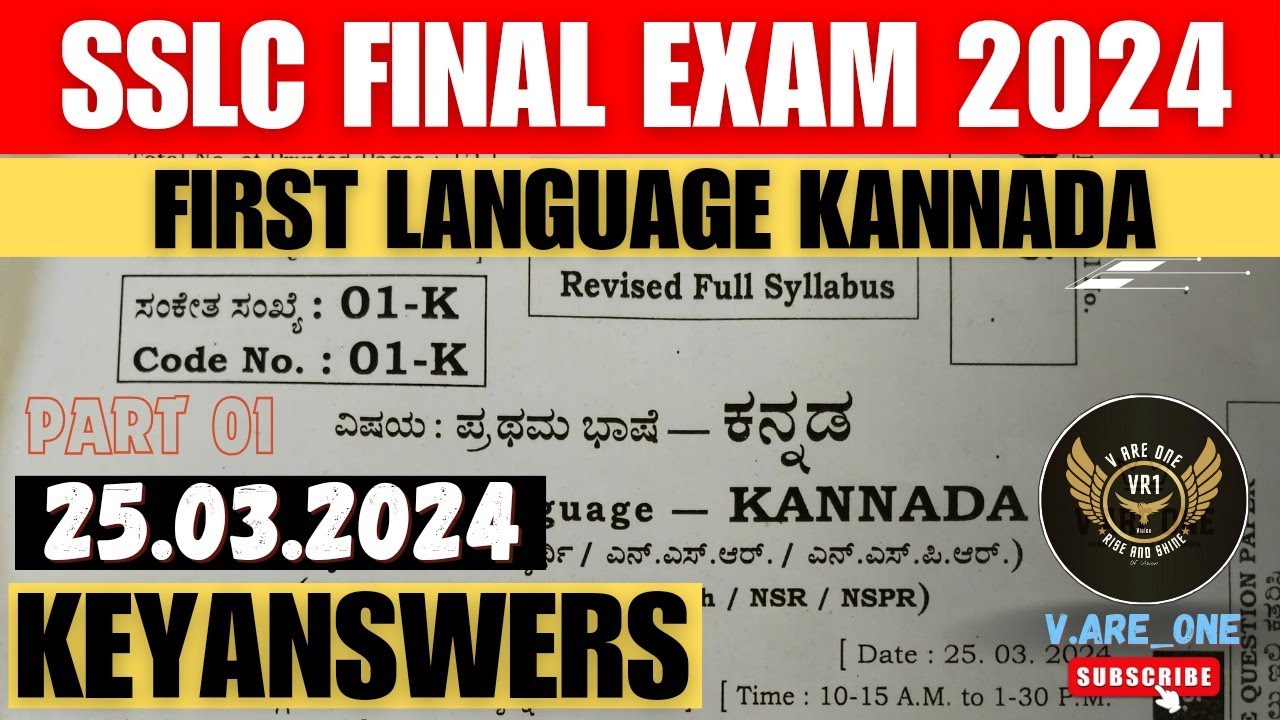 SSLC KANNADA FINAL EXAM QUESTION PAPER WITH KEY ANSWERS - YouTube