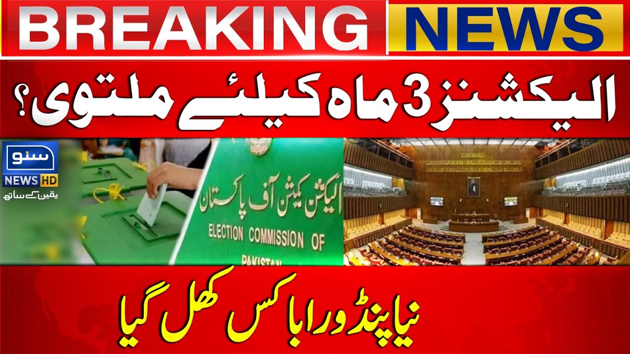 Elections Delayed For 3 Months ? | Breaking News | Suno News HD - YouTube