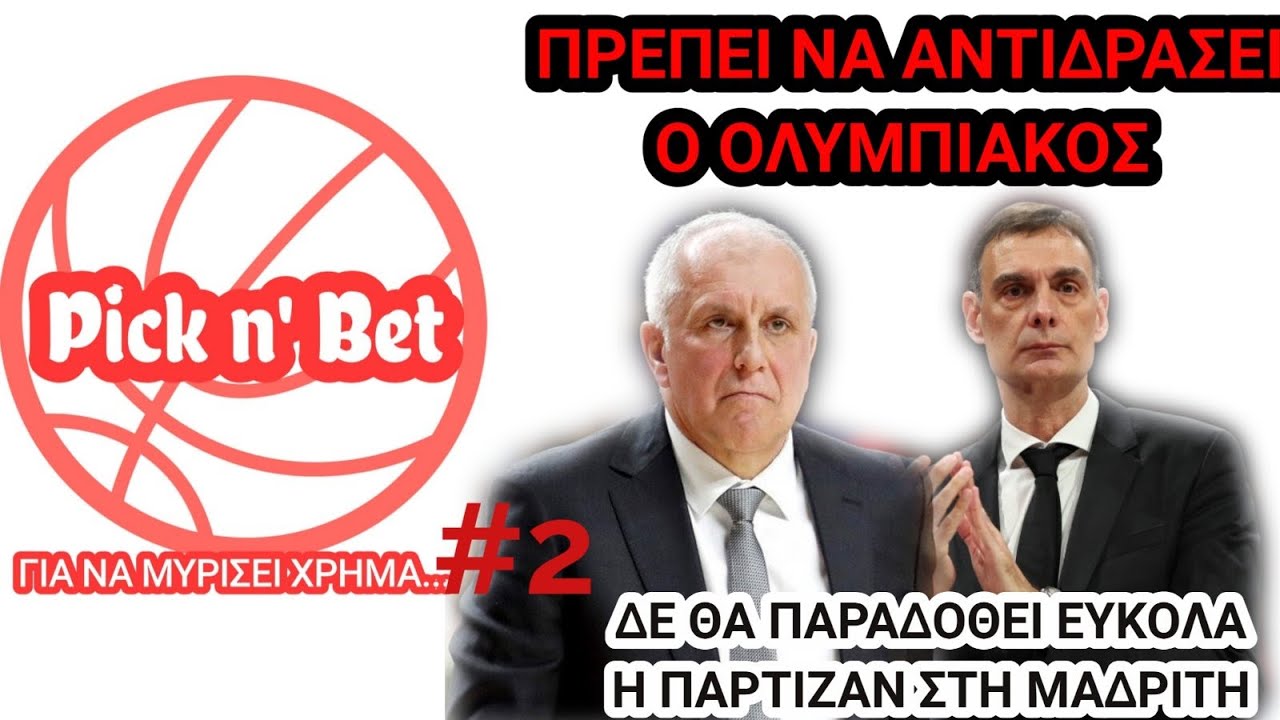 Pick n' Bet #2 | Η αντίδραση του ΟΛΥΜΠΙΑΚΟΥ κ επιστροφή της Παρτίζαν ...