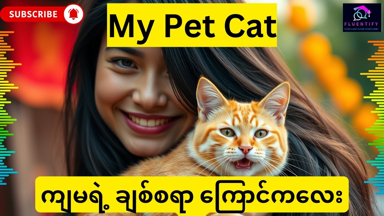 My Pet Cat – Learn English with Fun! - YouTube