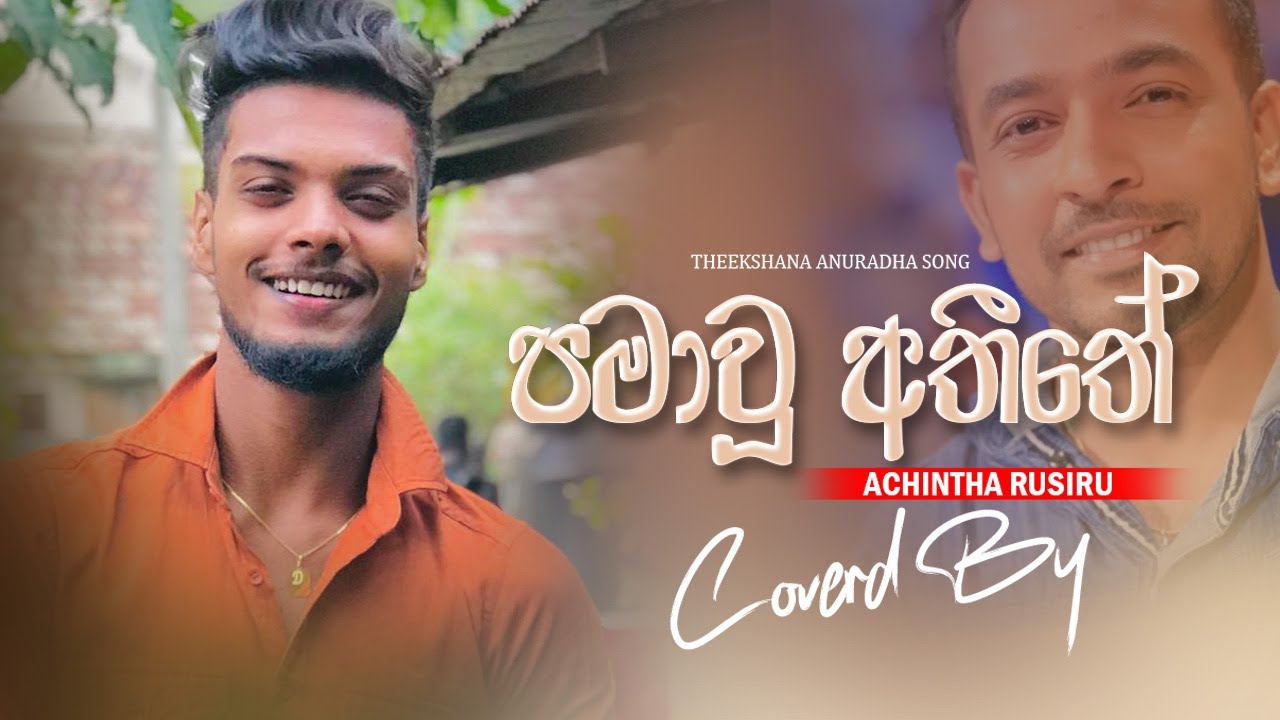 Pama wu Athithe ( පමාවූ අතීතේ ) Coverd By - Achintha Rusiru | New Cover ...
