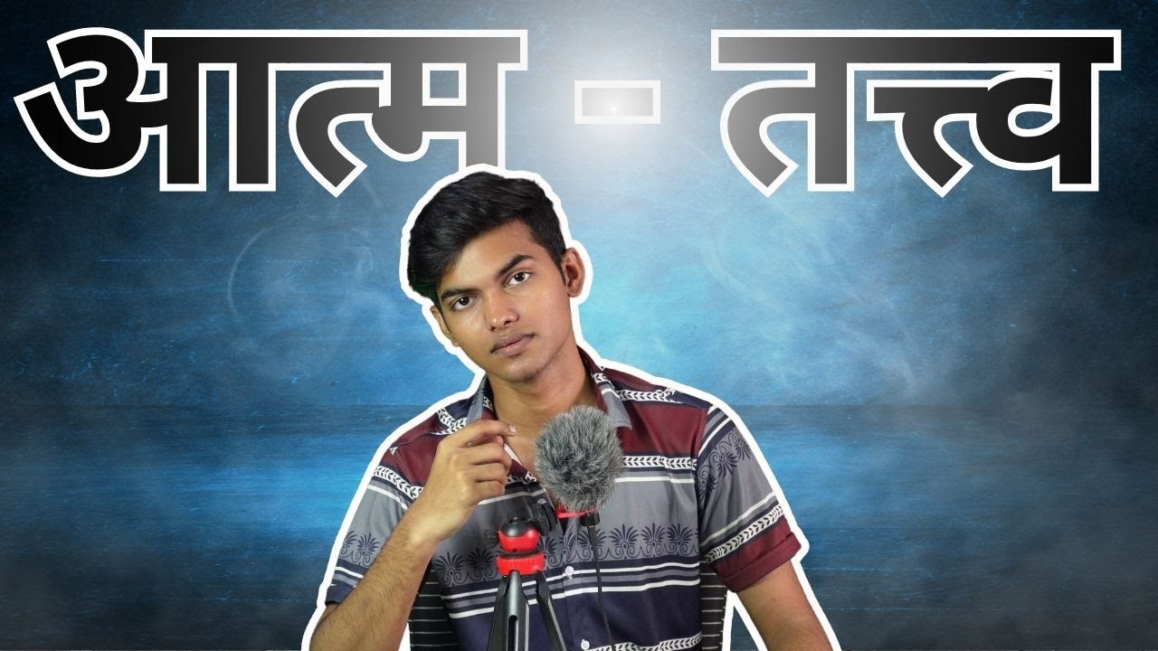 Maitreya Vaani | What is Atma Tattva | आत्मा तत्त्व क्या है - YouTube