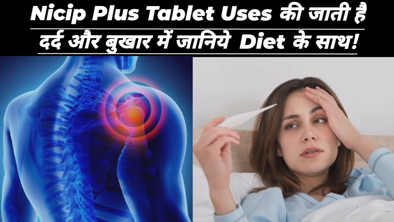 Nicip Plus Tablet | Nicip Plus | Review - YouTube