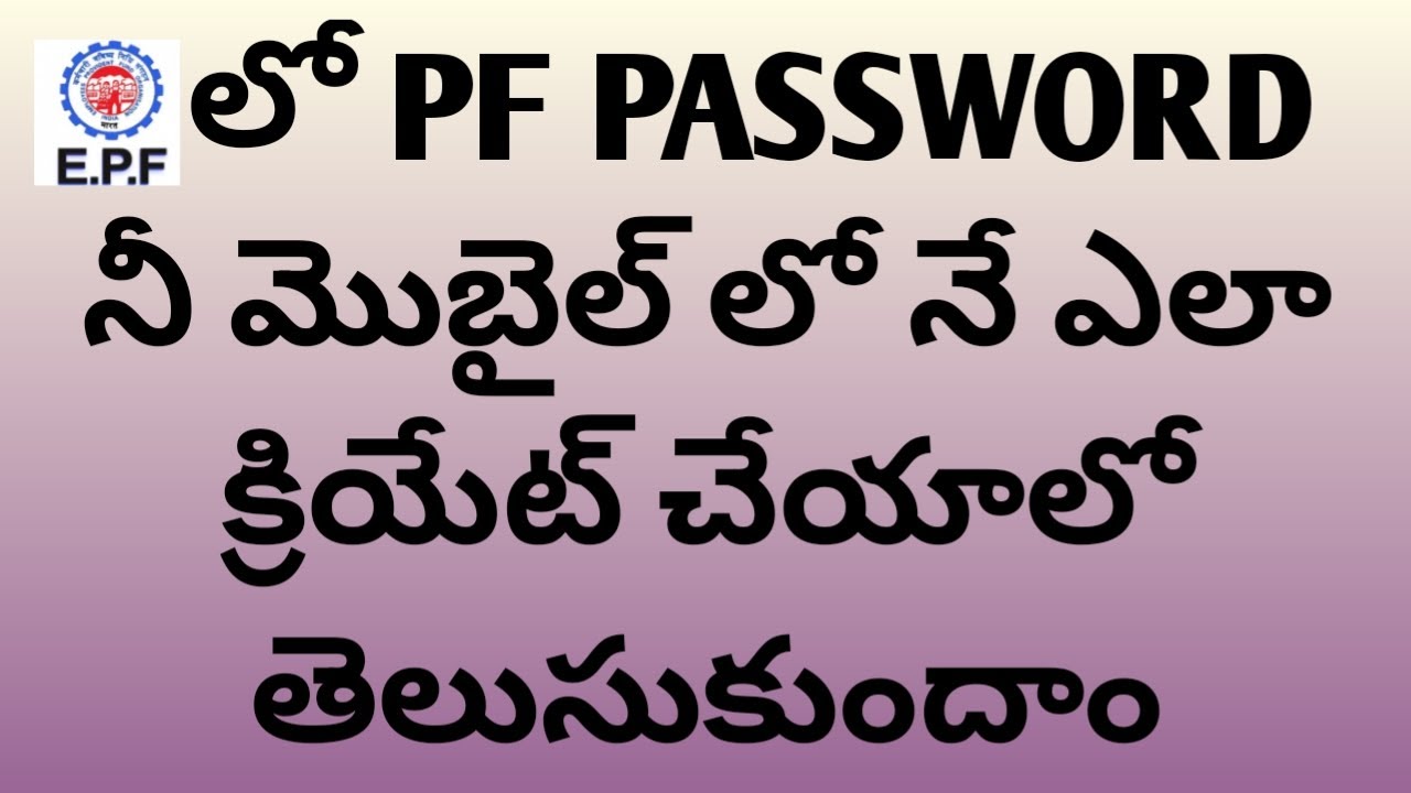 how to create EPF password in mobile Telugu video - YouTube