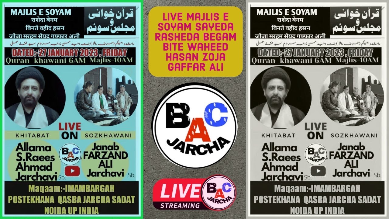🔴Majlis e Soyam Syeda Rasheda BFayema D/o Waheed Hasan w/o Syed Gaffar ...