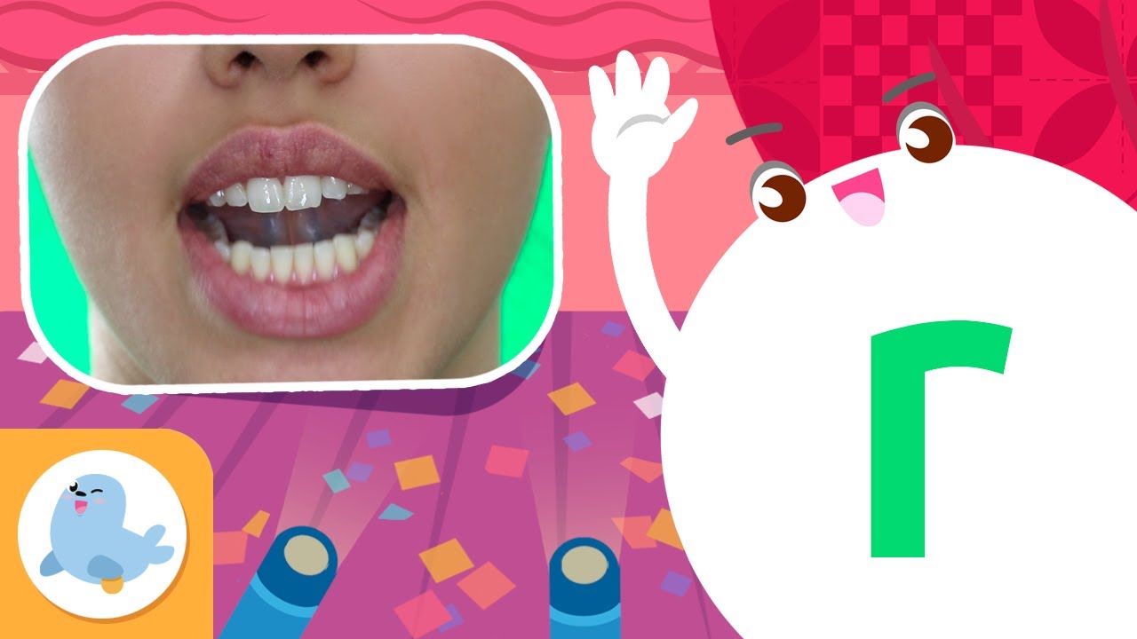 Fonética para niños 🗣 El sonido /R/ 🍐 Fonética en español 🎪 - YouTube