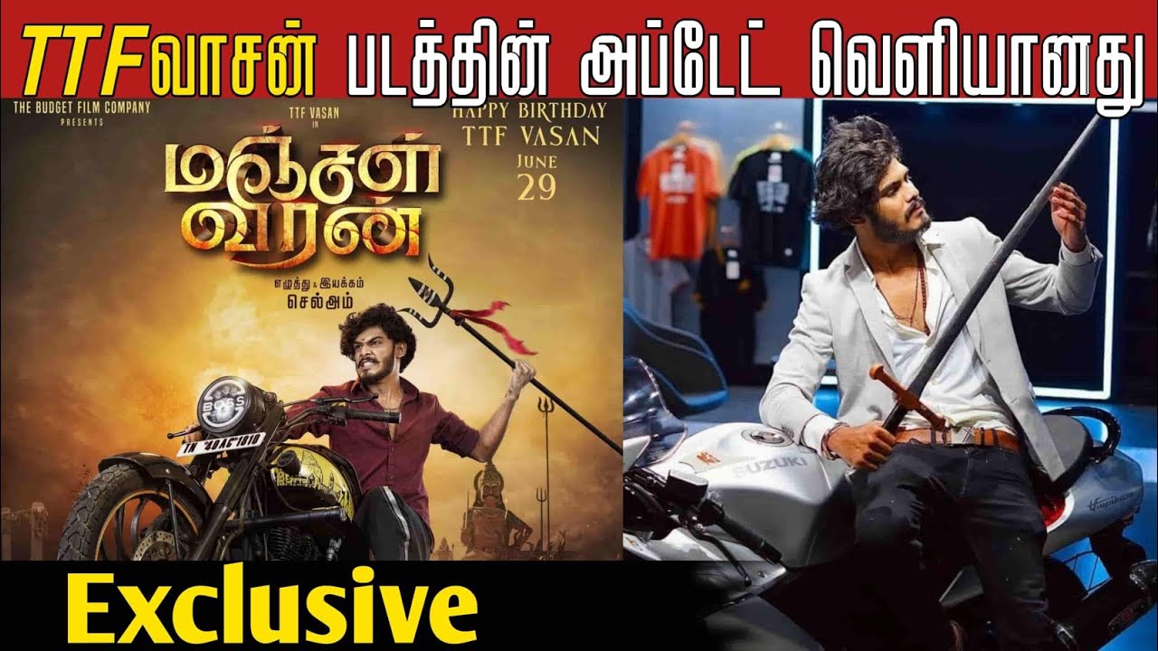 TTF Vasan New Movie update | VE Entertainment - YouTube